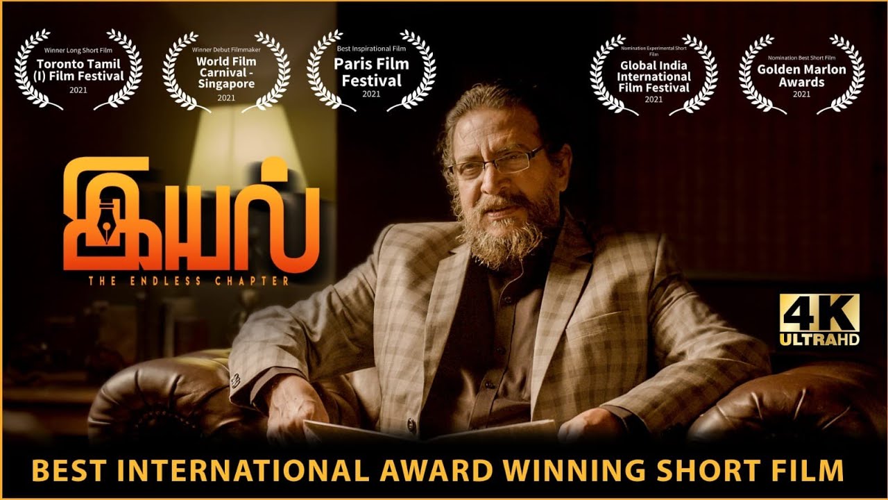 "IYAL" (இயல்) Short Film🎞 | Nizhalgal Ravi | Pradeep K Vijayan | Attul ...