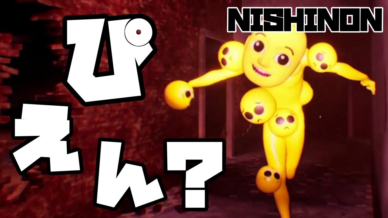 NISHINON-にしのん-【ホラゲー】 - YouTube