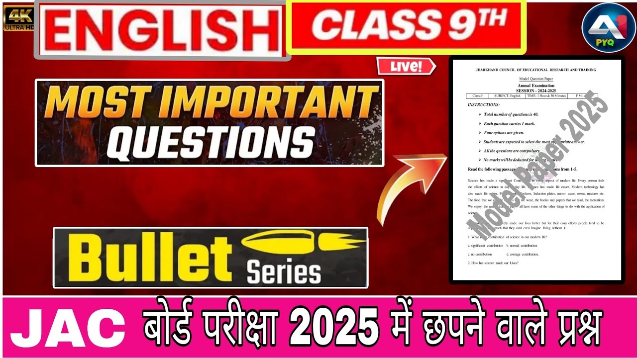 JAC Board Class 9th English Model Paper 2025 l Class 9 English Model ...