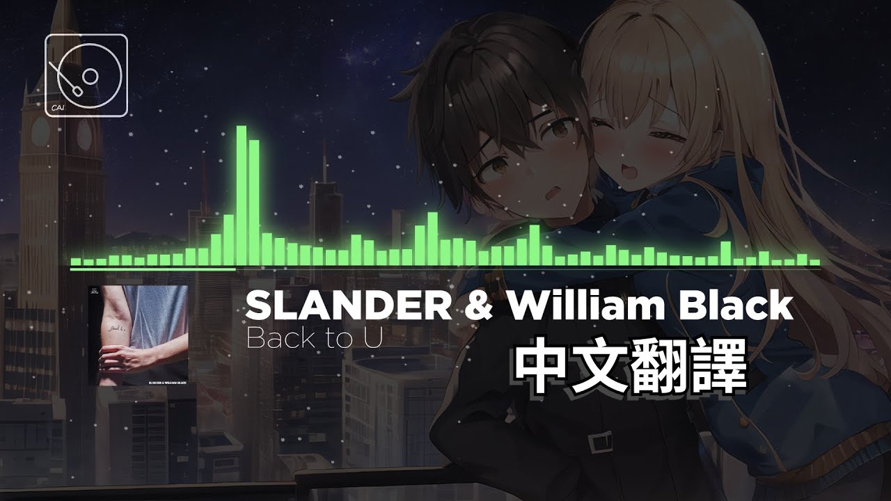SLANDER & William Black - Back To U【中英歌詞】 - YouTube