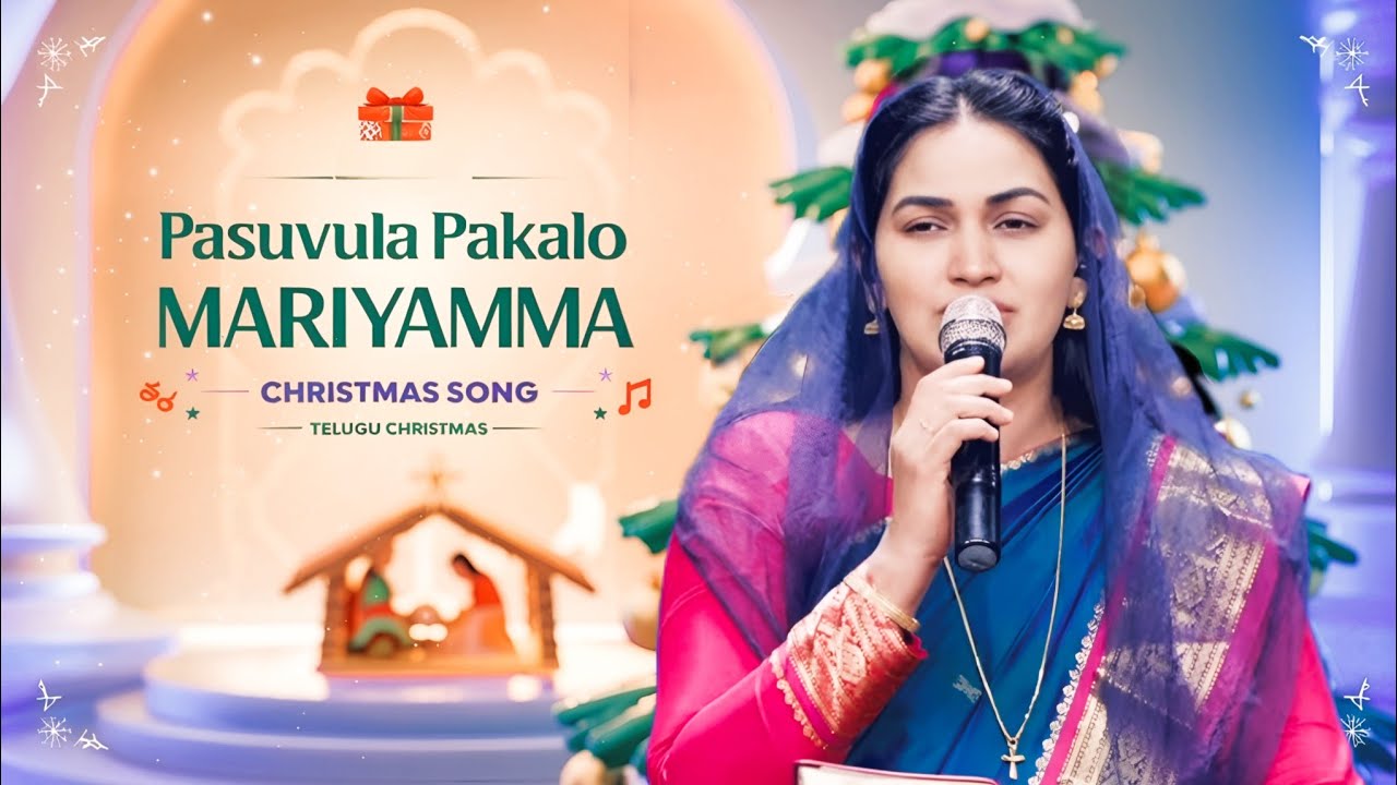 Pasuvula Pakalo Mariyamma Gabbana - Telugu Christmas Song | Jessy Paul ...