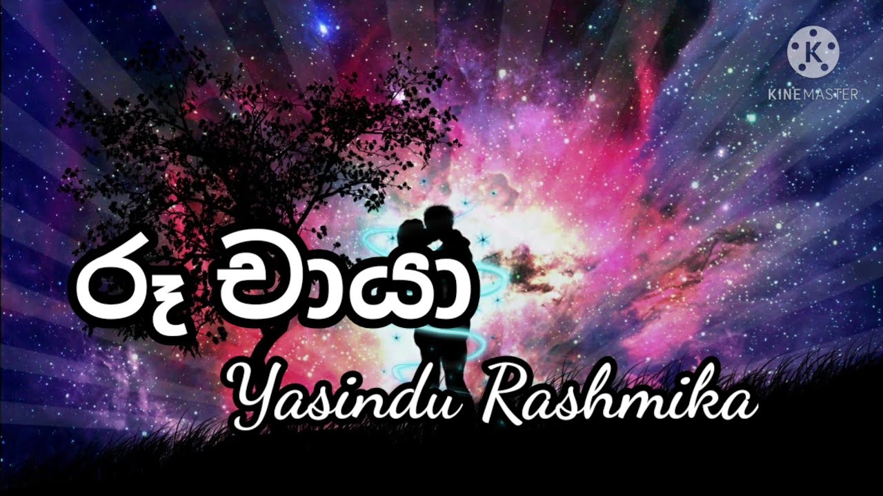 Ruu Chaya(රූ චායා) By Yasindu Rashmika - Lyric Video By Sahan Mahinda ...
