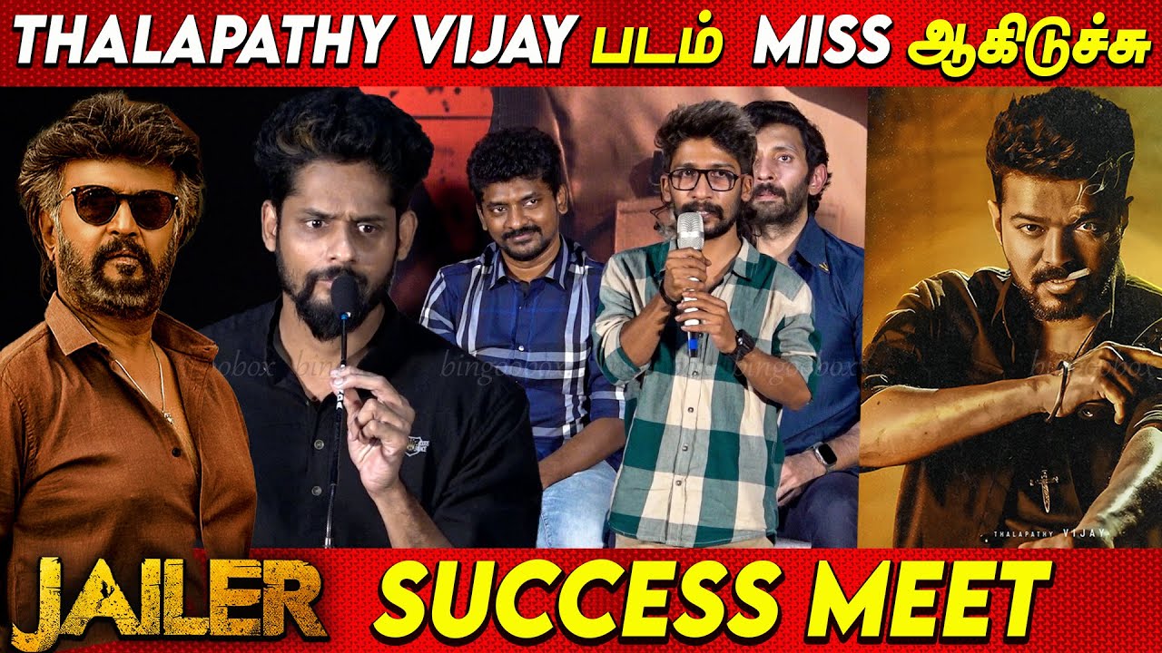 Thalapathy Vijay படம் Miss ஆகிடுச்சு - Jaffer Sadiq Speech at Jailer ...