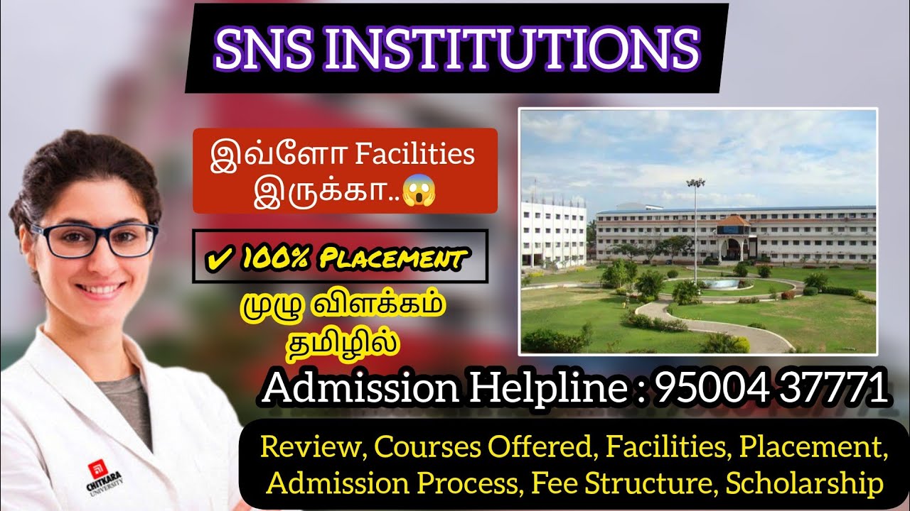SNS College of Paramedical Coimbatore | Pharmacy | Physiotherapy | Nursing | Allied Health ...