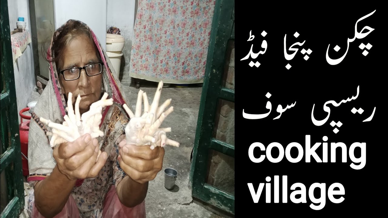 chicken panja feet recipe | soup chicken panja yakhni recipe - YouTube