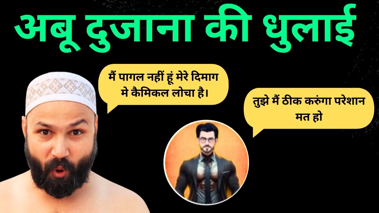 Abu Dujana ke dhulai by ex muslim sameer #exmuslim #sachwala ...