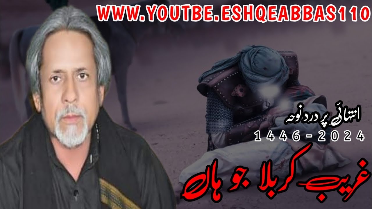 Ghareeb E Karbala Jo Haan | karam Hussain Karam | 1446-2024 - YouTube