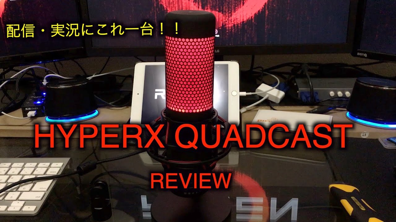 配信・実況・収録にこれ一台！HYPER X QUAD CAST！！ - YouTube