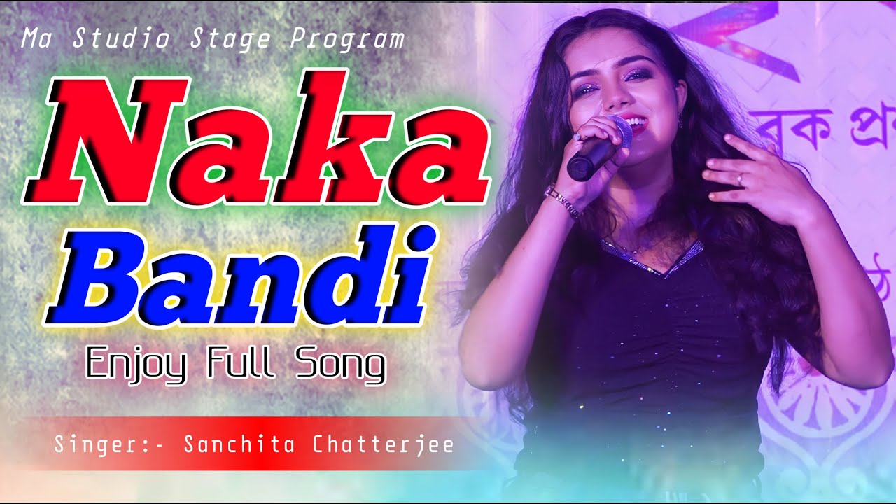 Naka bandi !! नाकाबंदी !! Sanchita Chatterjee New Song !! Ma Studio ...
