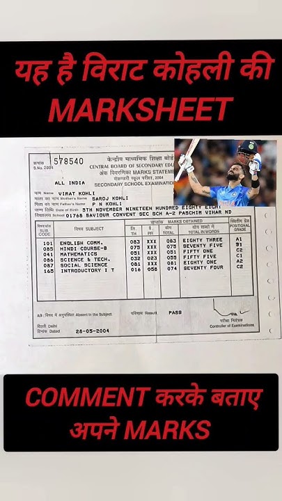 Virat Kohli Marksheet #ytshorts #youtubeshorts #viral #viralshorts #trending #viratkohli - YouTube
