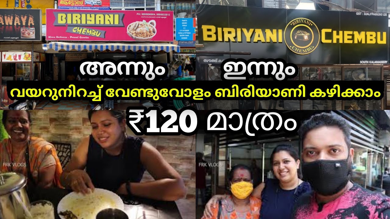 New Biryani Chembu Kalamaserry with Unlimited Biryani - YouTube