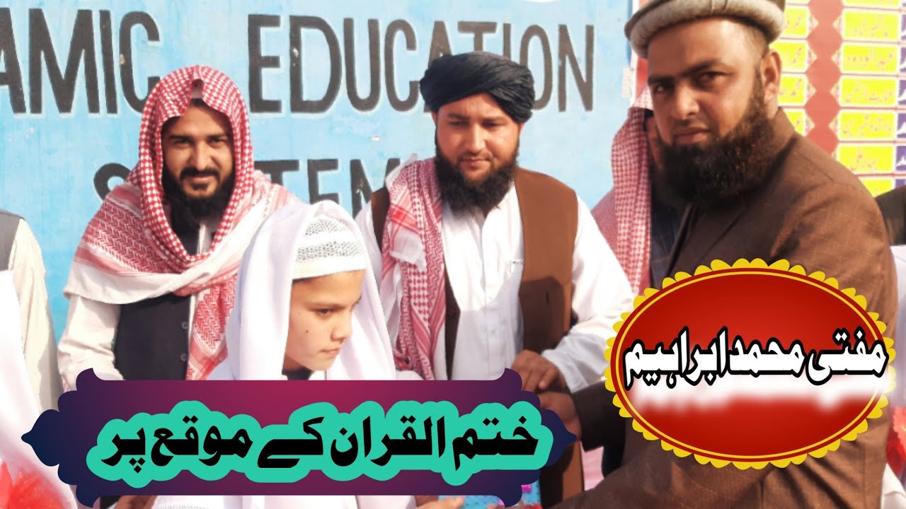 Global_Islamic_Education_System hkoly dy. khatmulquran ceremony - YouTube