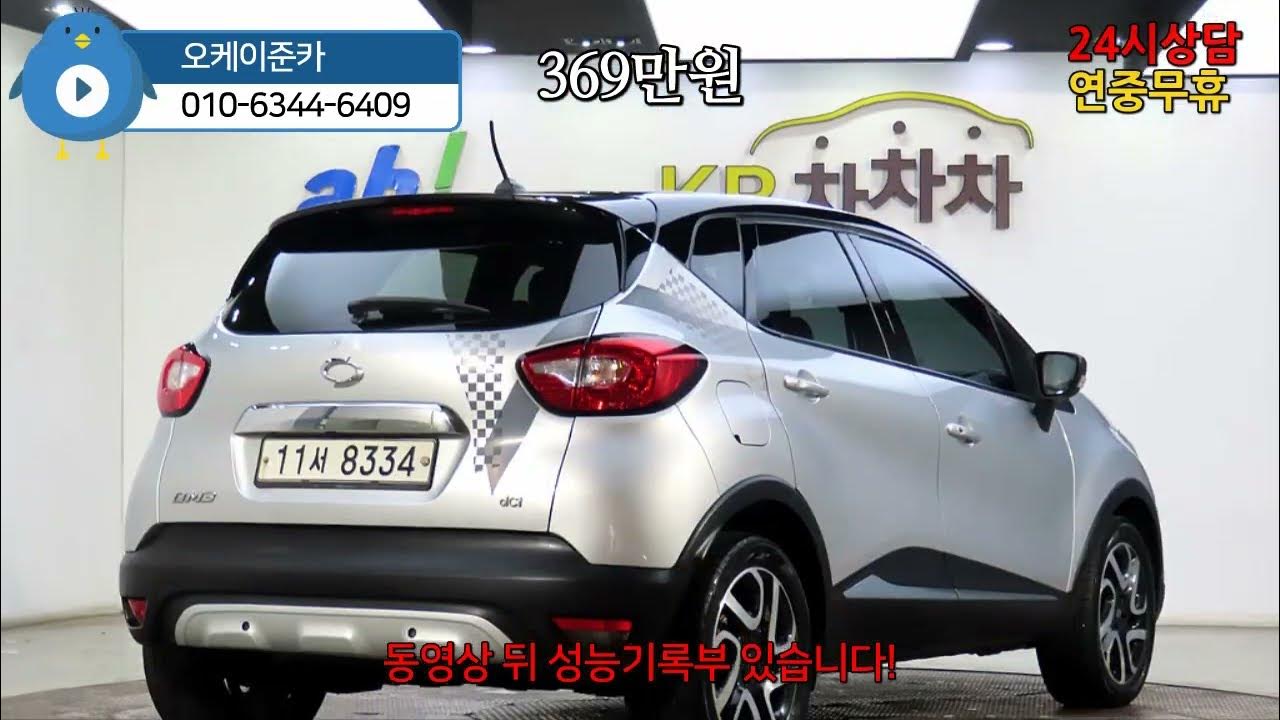 삼성 QM3 디젤 1.5 RE/15년식/21만km/무사고/369만원 - YouTube