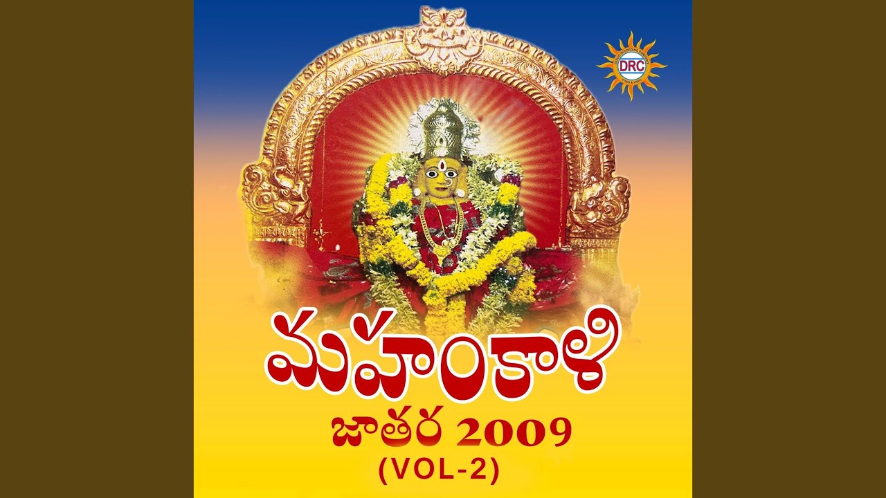 Bonala Panduga Vacche Mamayyo - YouTube