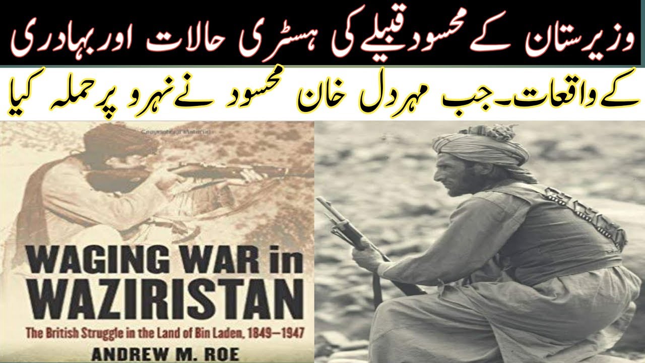 History of Waziristan Mehsud Tribe | Liberation of Kashmir & Bravery ...