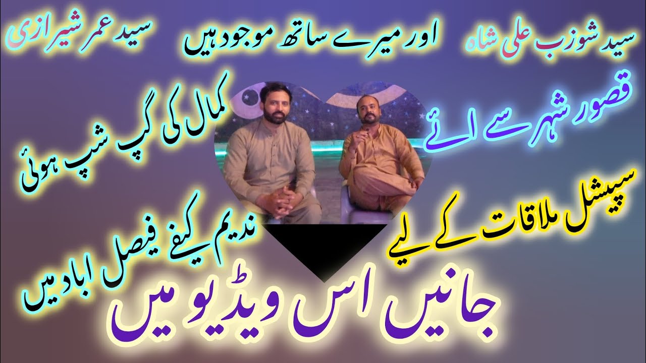 3rd || Day Of Eid Come To Meet || With Me Syed Umer Sherazi From Kasur City..Nadeem Cafe ...