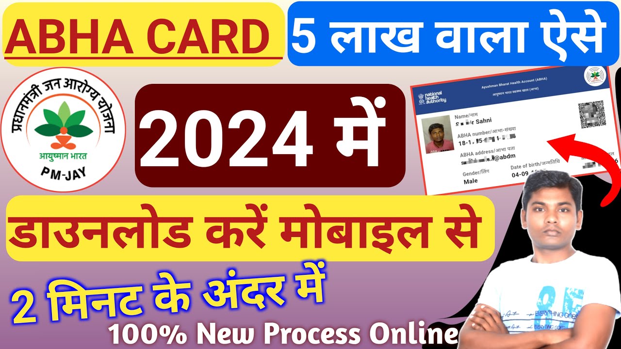 Abha Card Download Kaise Kare 2024 | how to download abha Card ...