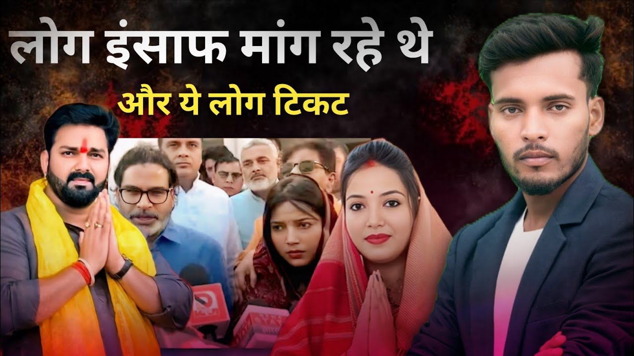 Joti singh मिली prasant kishor से | ये परिवारिक मुद्दा नहीं राजनीतिक ...