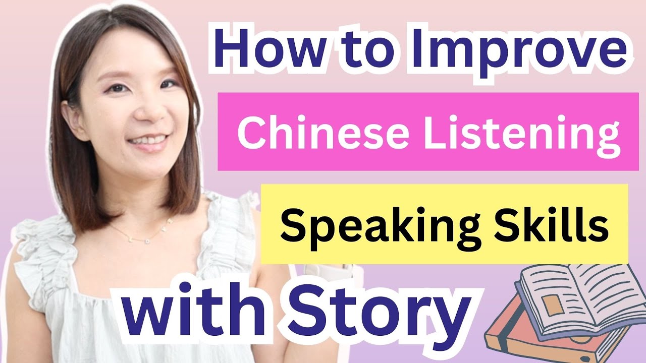 How to Improve Your Chinese Listen & Speaking with Story - YouTube
