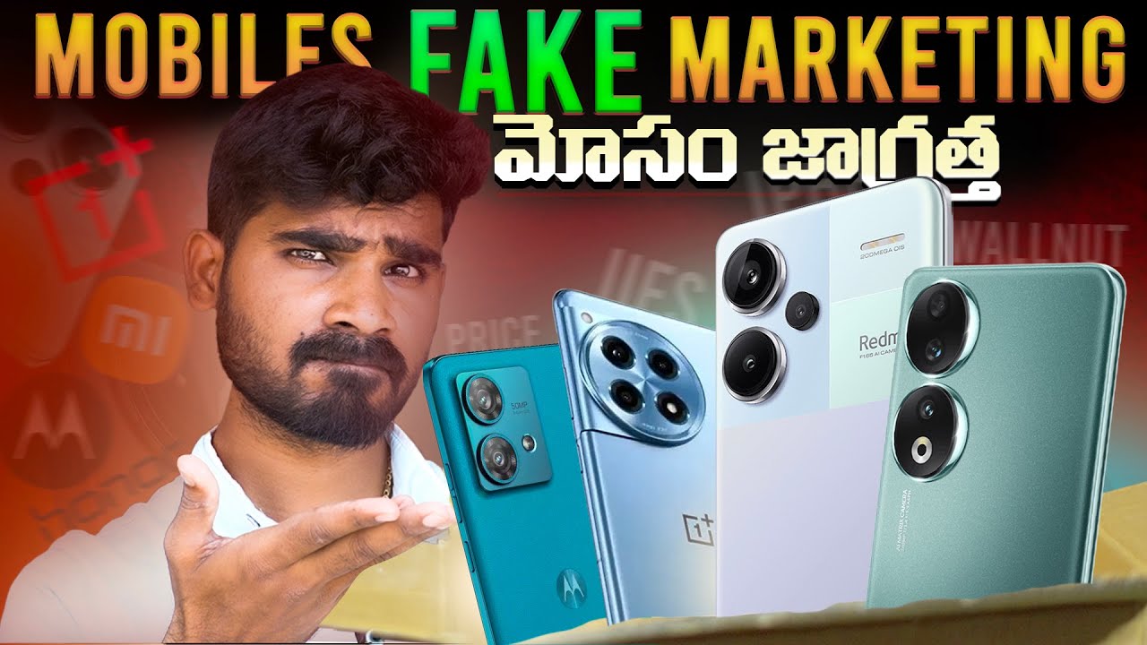 Mobile Brands Scams | అంత మోసం జాగ్రత్త ! | Fake Marketing - YouTube