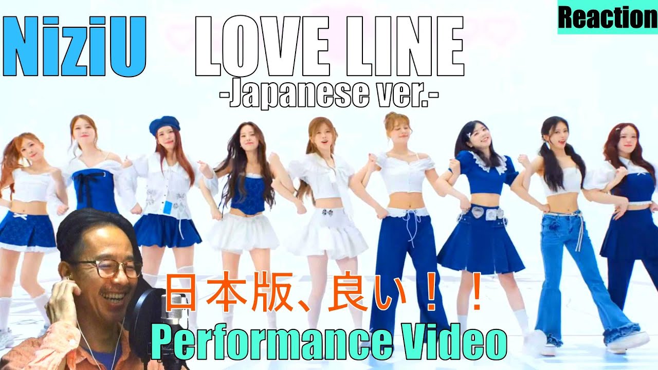 【NiziU】“LOVE LINE -Japanese ver.-”リアクション！映像面白い！日本語もスッと入ってきてイイ感じです！WORLD ...