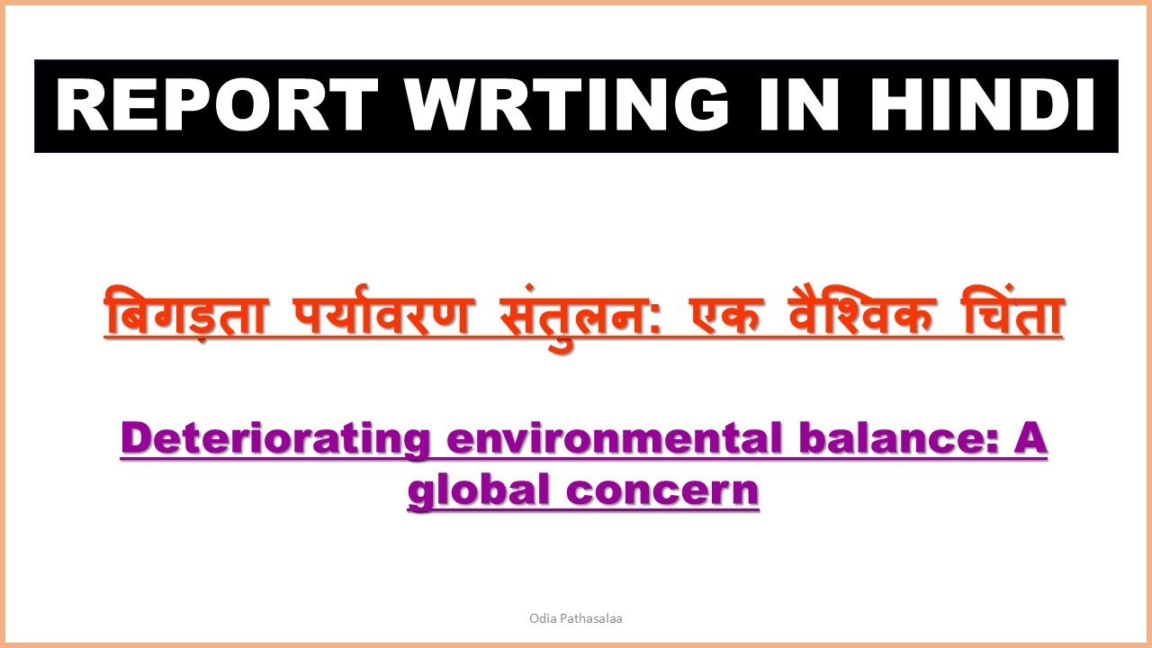 How to write report in Hindi || Hindi report writing - YouTube
