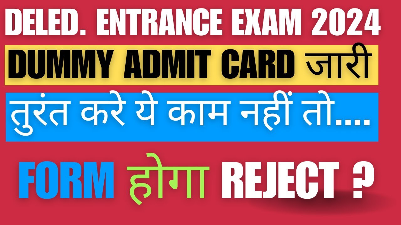 DELED ENTRANCE EXAM 2024 , DELED EXAM 2024 DUMMY ADMIT CARD , Deled ...