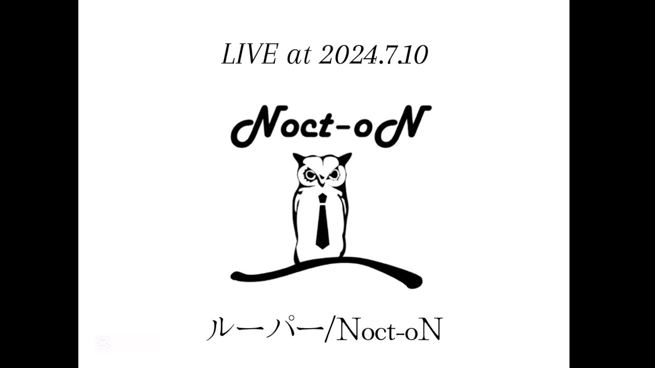 ルーパー/Noct-oN at2024.7.10 - YouTube