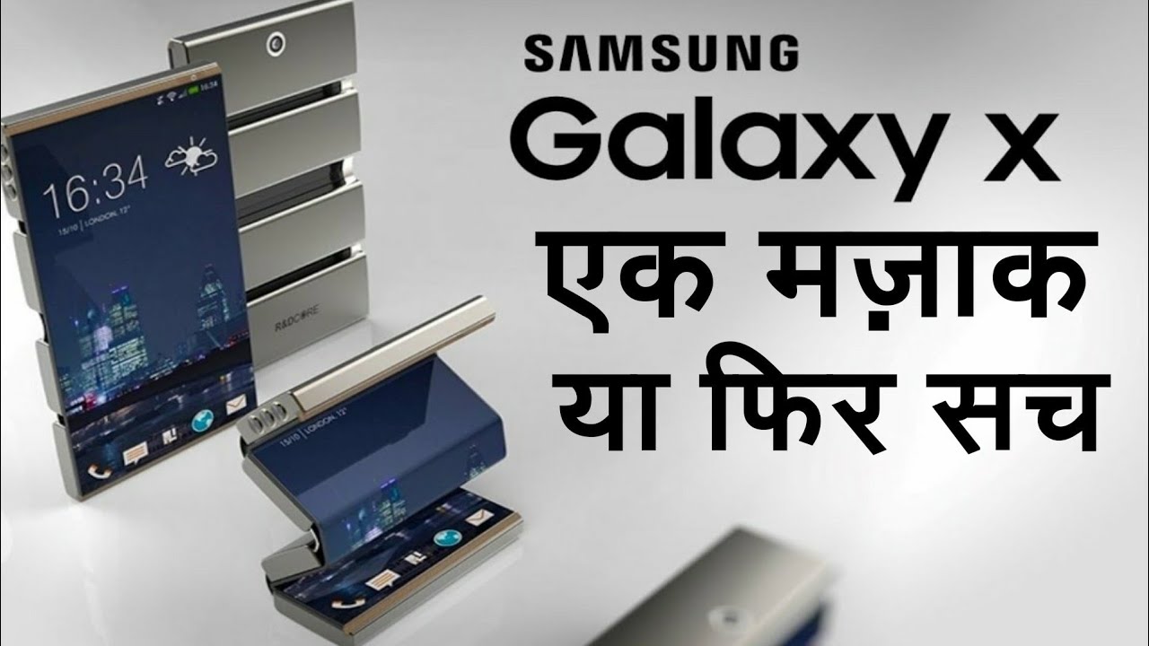 Tech News # 36 Samsung Galaxy X | Smart Mobile Series | Samsung Upcoming Series | Samsung | By ...