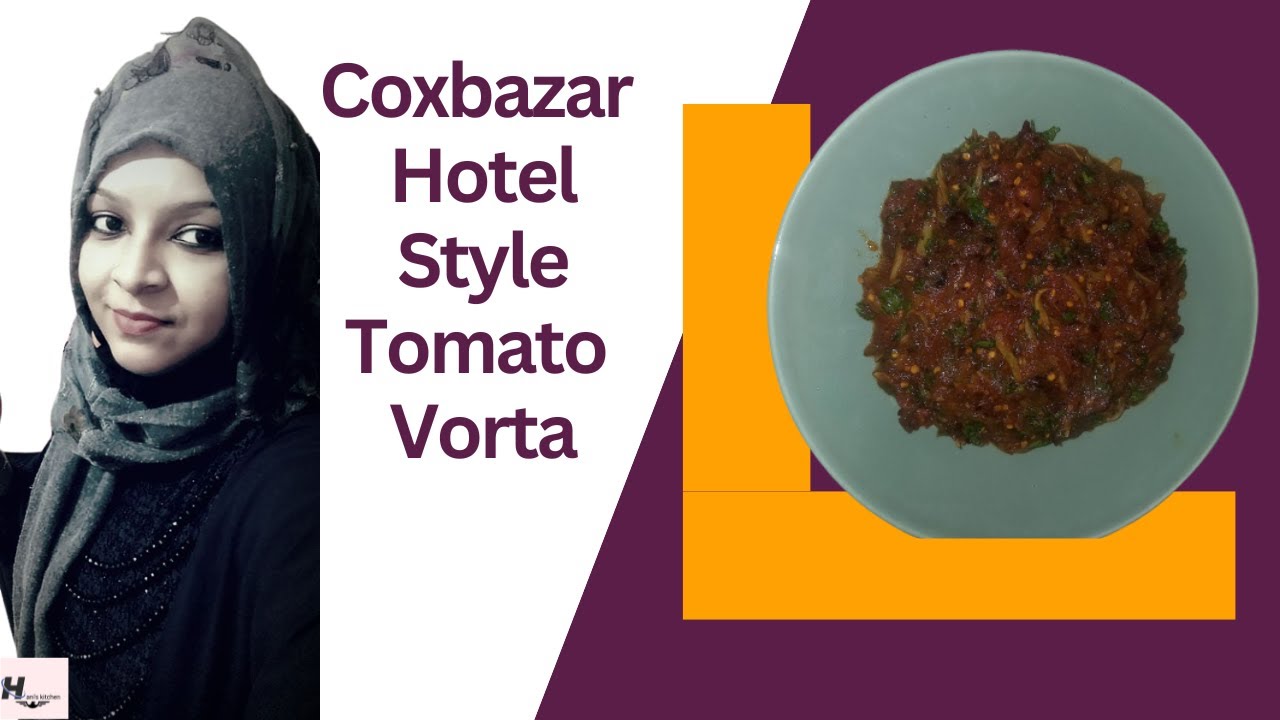 Coxbazar hotel style Tomato vorta | Vorta recipe | Easy Recipe - YouTube