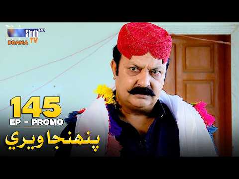 Pahinja Weri Episode 145 Promo | Soap Serial | SindhTVHD Drama