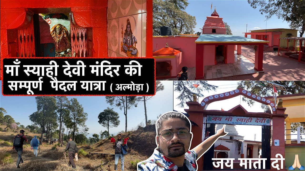 माँ स्याही देवी मंदिर पैदल यात्रा | Syahi Devi Temple Yatra Almora ...