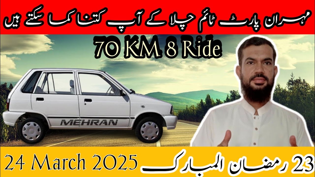 Mehran 97 ! DHA To Sakhi Hassn ! Part Time Work ( 24 March 2025 ) - YouTube