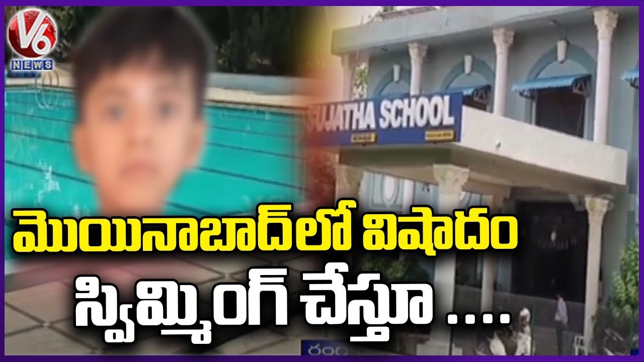 Moinabad Sujatha School Second Class Student Shiva shaurya Incident ...