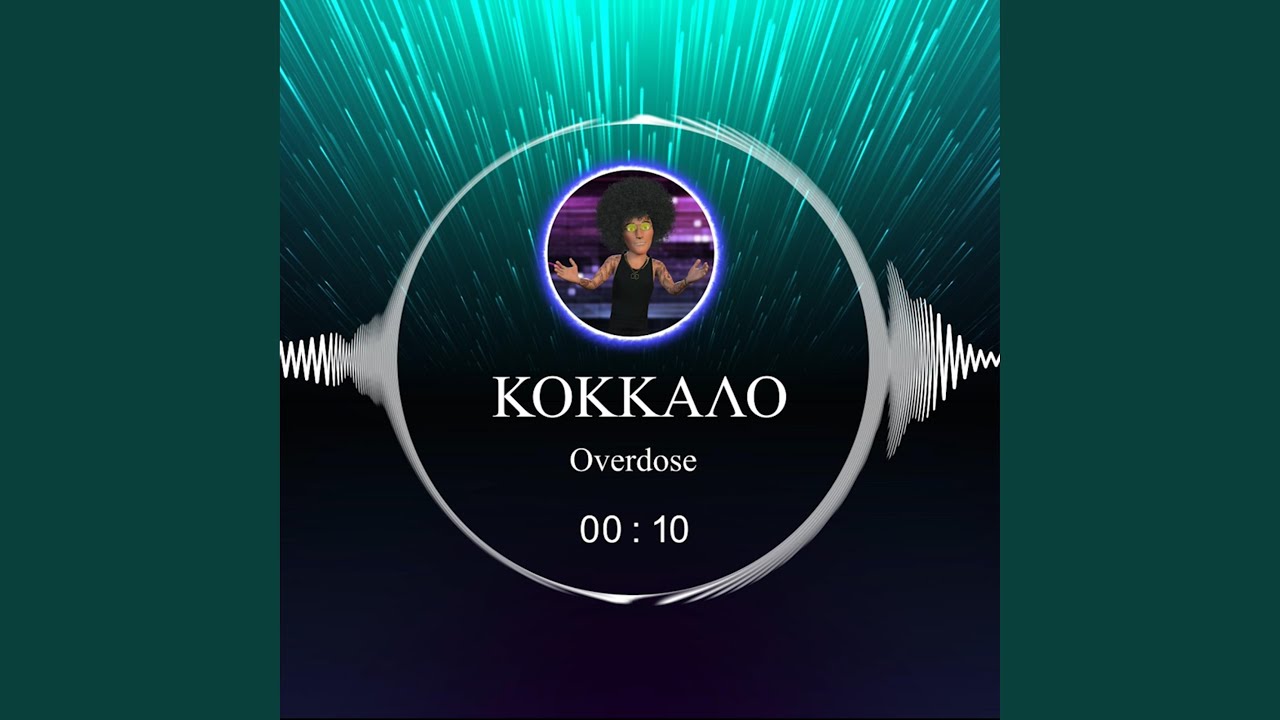 overdose lov... kokalo - YouTube