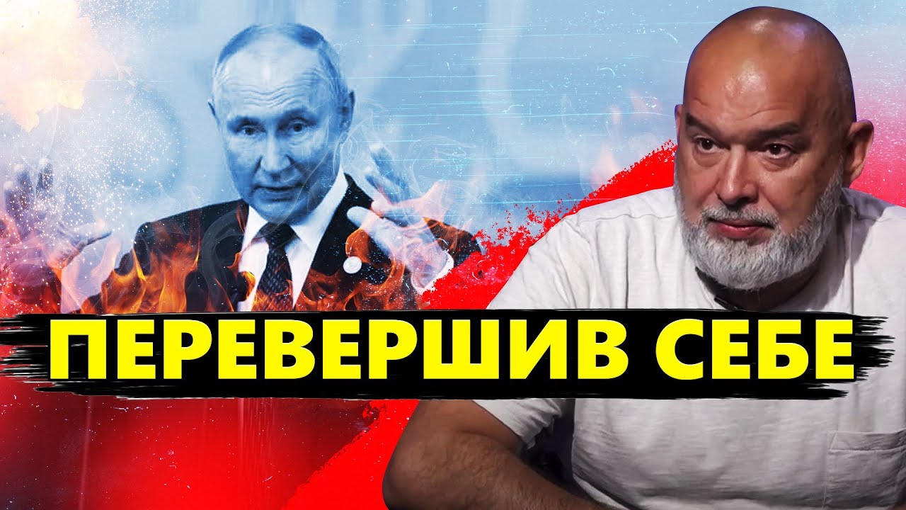 Шейтельман НА ДРУЗКИ РОЗНІС заяви Путіна! Це ТРЕБА ЧУТИ! @sheitelman ...