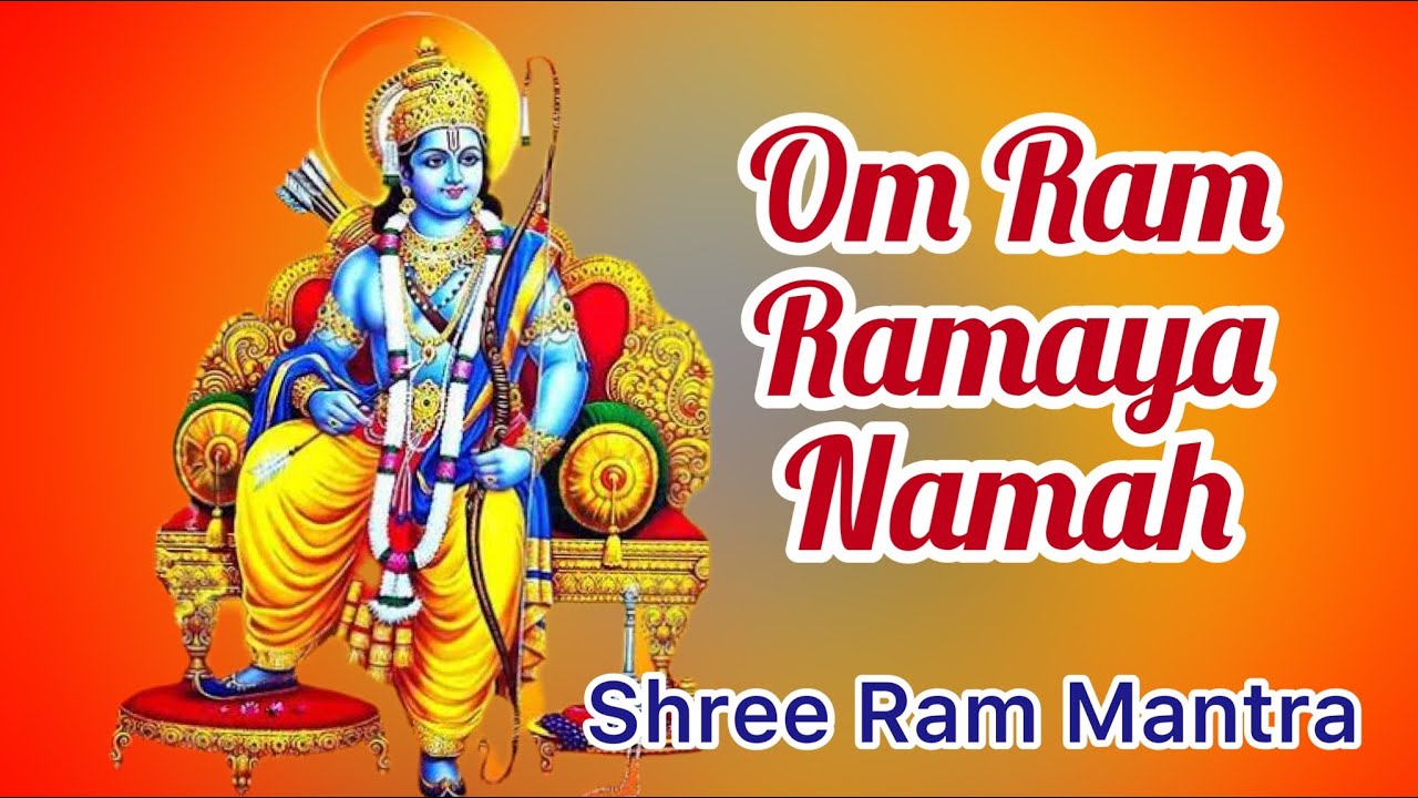 Om Ram Ramaya Namah | Shree Ram Mantra | ॐ राम रामाय नमः । Most ...