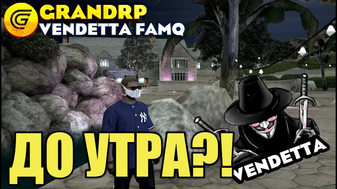 РАЗБИРАЕМ BATTLE PASS! НОРМ?! 🔥 GTA 5 GRAND RP 🔥 VENDETTA 🔥 - YouTube