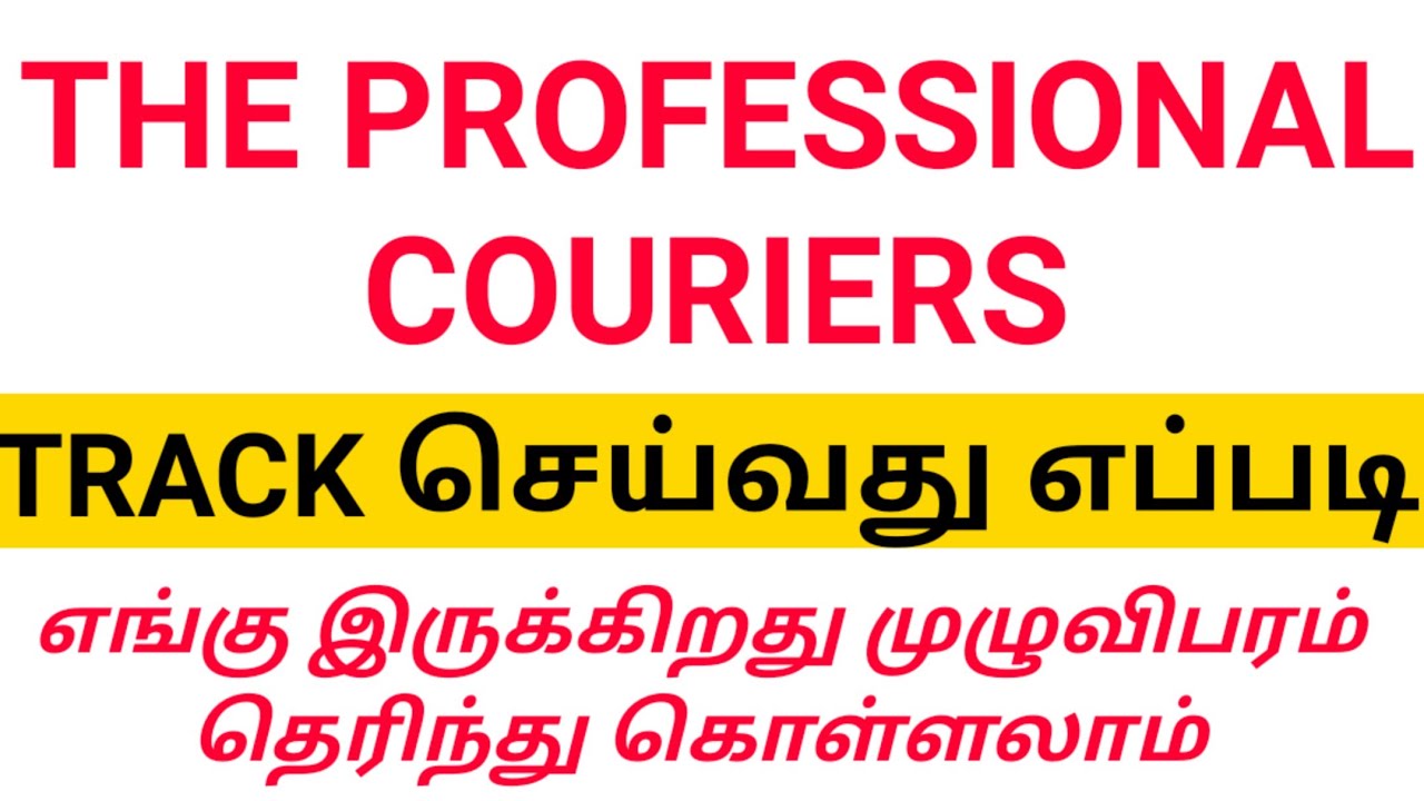 how to track professional courier |tamil - YouTube
