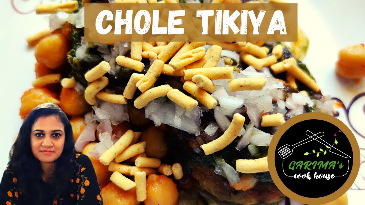 Chole Tikiya | छोले टिकिया | Garima's Cook House - YouTube