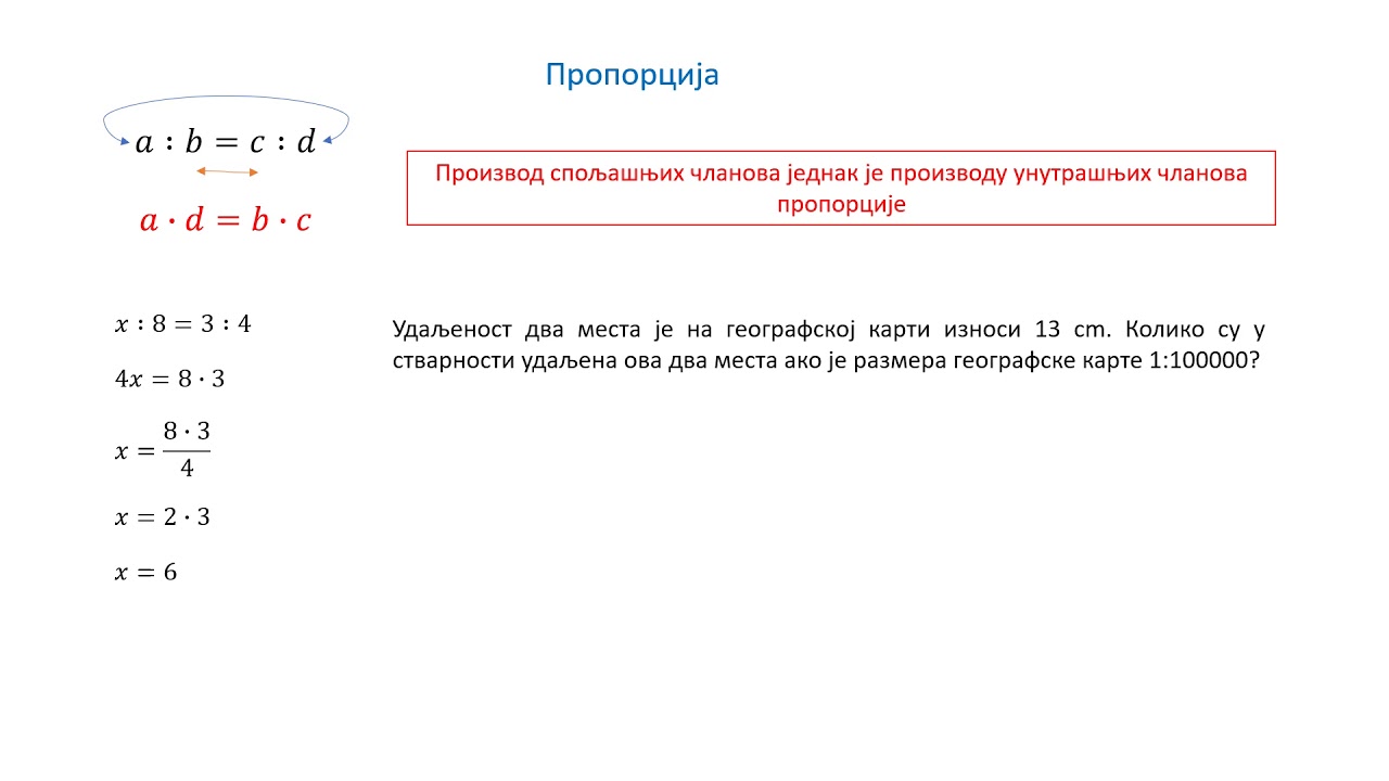Proporcija | Math Helper - YouTube