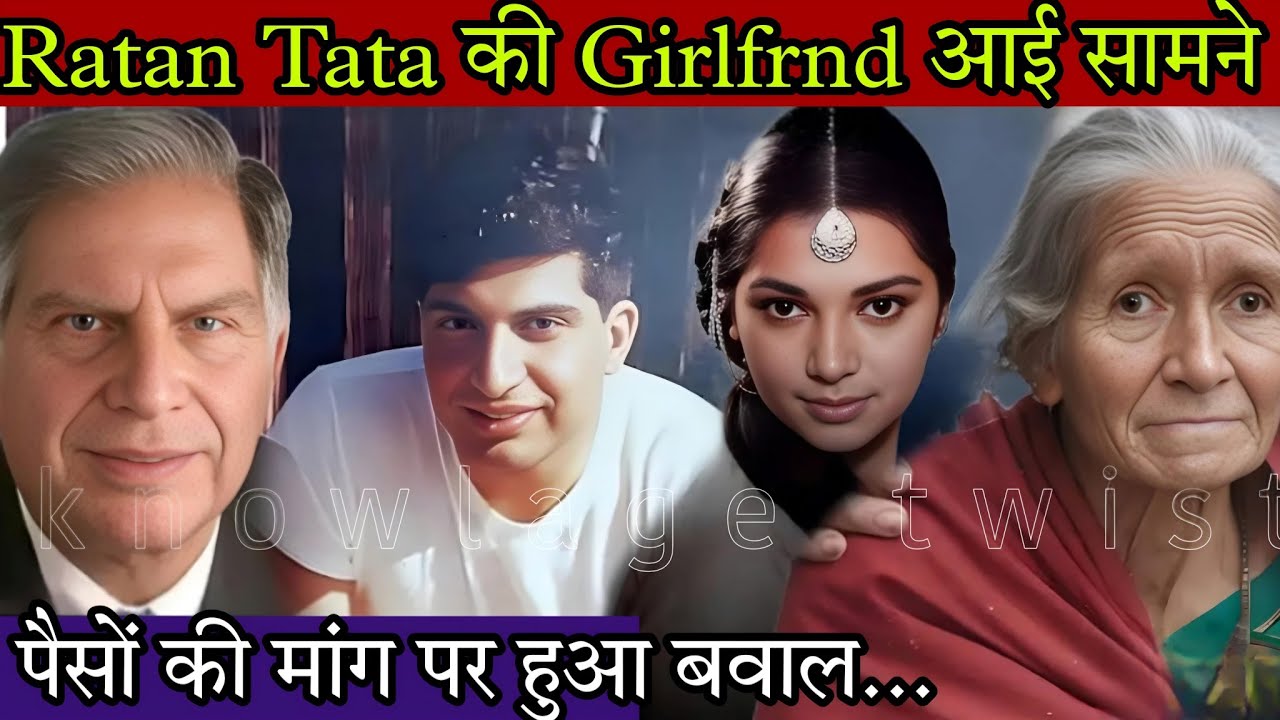 Ratan tata की Secret Family की आई जानकारी || Ratan Tata last Journey ...