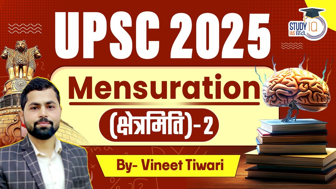 Mensuration (क्षेत्रमिति) - 2 | CSAT 2025 l Vineet Tiwari | StudyIQ IAS Hindi - YouTube