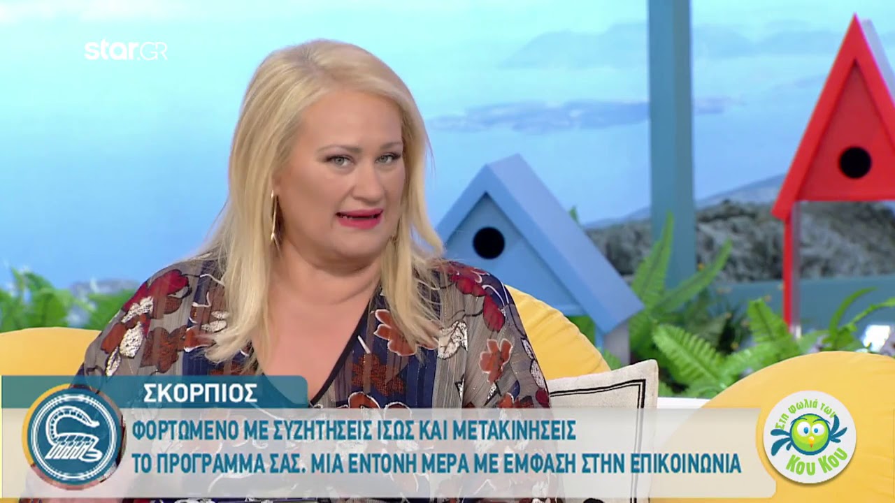 Τρίγωνο Σελήνης - Ήλιου! Προβλέψεις για τους Σκορπιός - YouTube