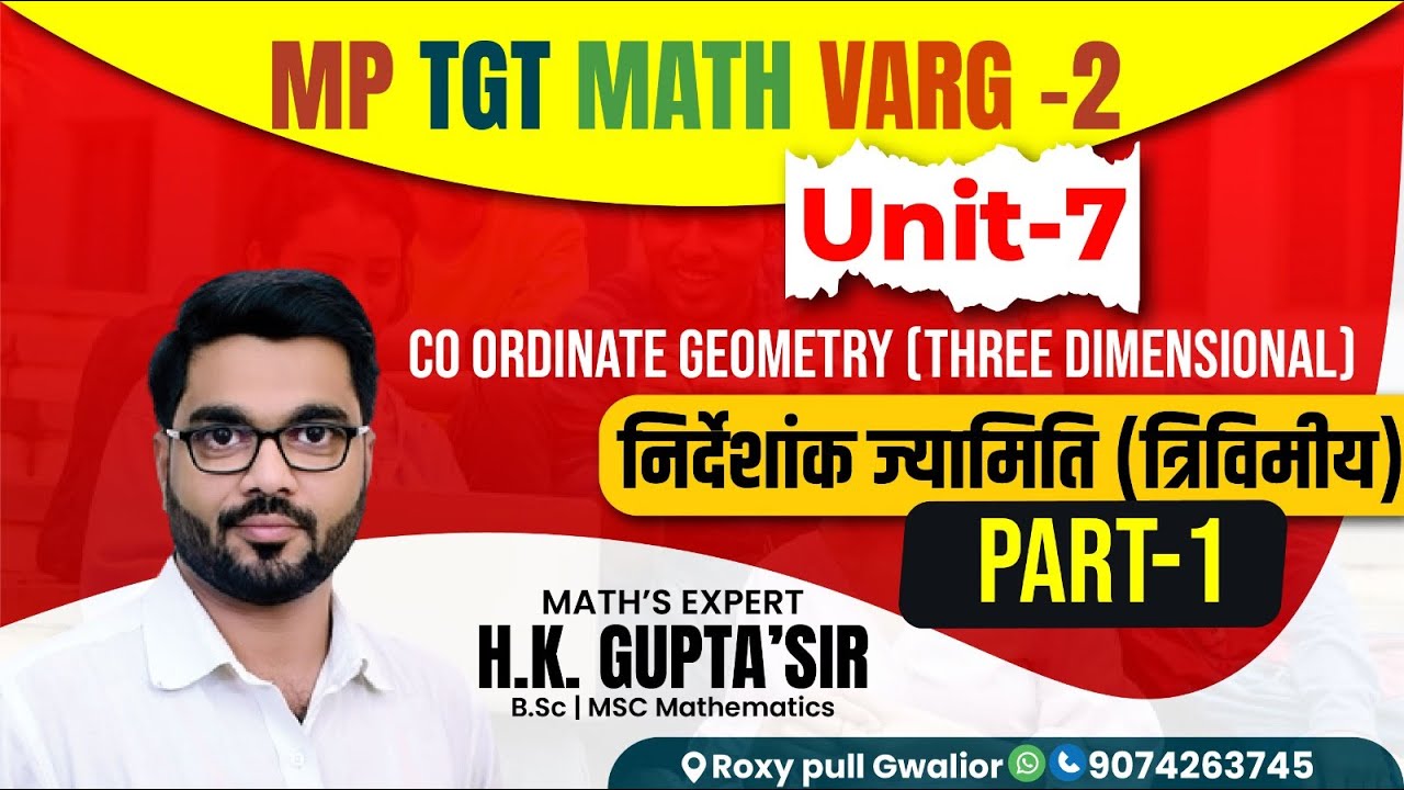 L-1 || UNIT - 7 || MP TGT VARG- 2 || त्रिविमीय निर्देशांक ज्यामिति ...