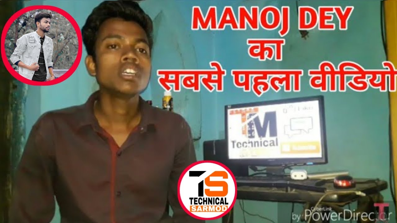 Manoj Dey Frist Video ll Manoj dey ll Technical Sarmod - YouTube