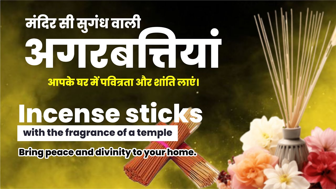 मंदिर सी सुगंध वाली अगरबत्तियां | Best Incense Sticks | Bring Peace ...