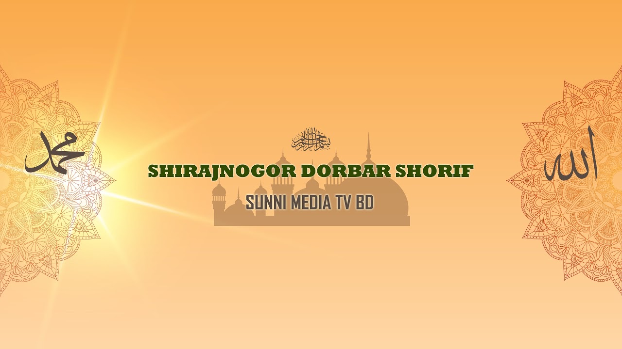 Sunni Media TV BD Live Stream - YouTube