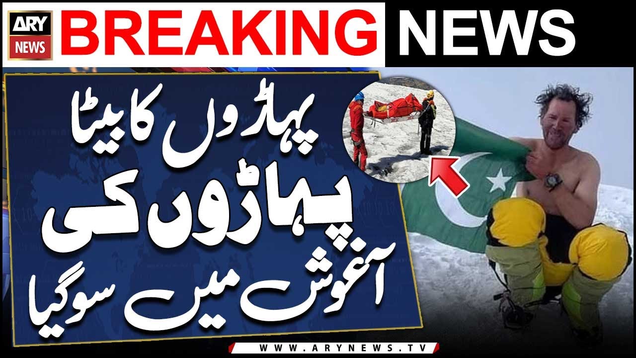 Pakistani mountaineer Murad Sadpara passes away - YouTube