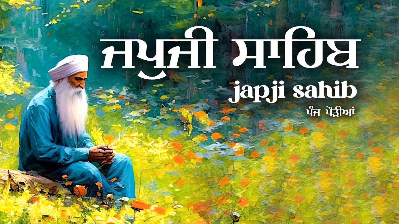 Japji Sahib